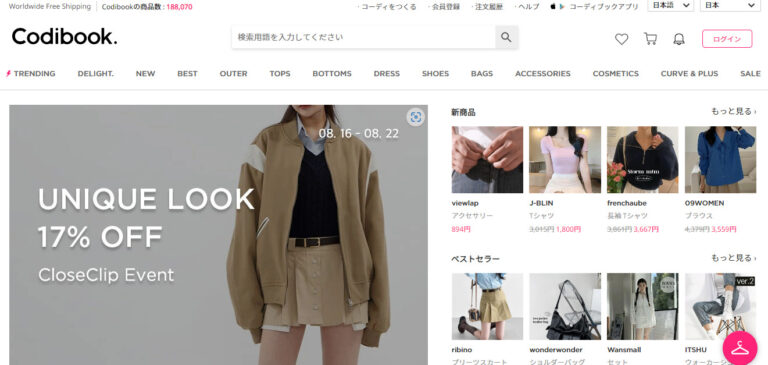 SHEINみたいな通販は他にある？7サイトを紹介♡ | ぷちぷらら｜SHEIN情報サイト